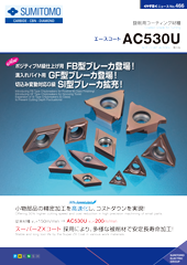 for Precision Parts | Downloads | SUMITOMO ELECTRIC HARDMETAL
